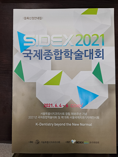 “SIDEX 2021, 안심하고 참여하세요”