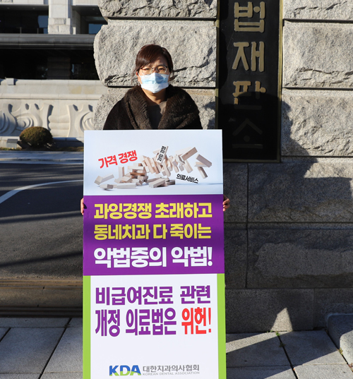 11월 12일 치협 이민정 치무·문화복지이사