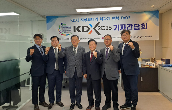 KDX 2025 “치협 보수교육 6점 … 2억원 경품 쏟아져”
