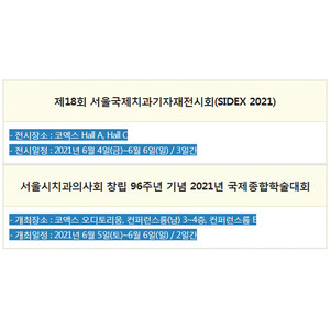 SIDEX 2021 전시부스 사전모집 ‘2월 15일로 연장’
